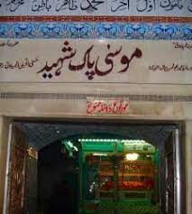 موسی پاک شهید ملتان - Syed/Sadat Family tree